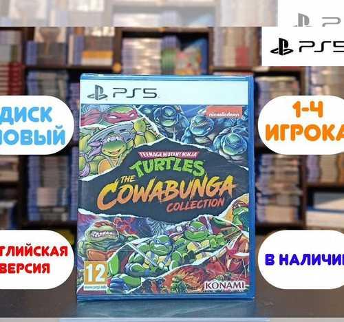 Teenage Mutant Ninja Turtles Collection для PS5