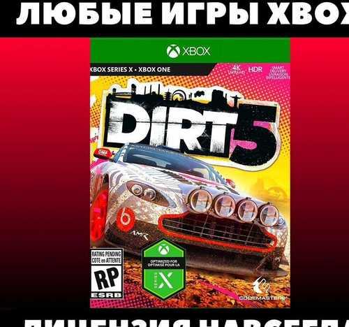 Dirt 5 - Игры Xbox - Дирт 5