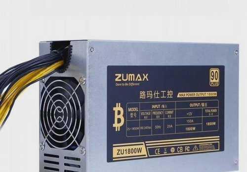 Новые тихие блоки питания асиков 1800W Zumax