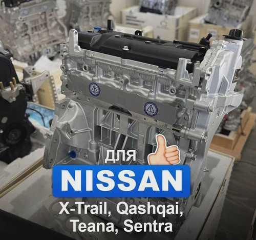 Новый Двигатель MR20 Nissan Sentra 2.0