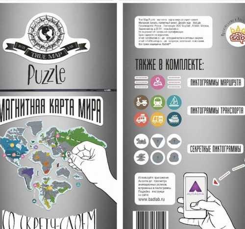 Карта мира магнитная со скретч слоем True Map Puzz