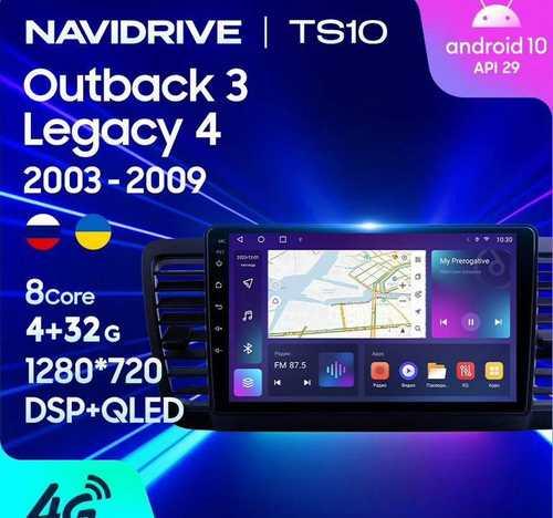 Магнитола NaviDrive TS10 Subaru Outback 2003-2009