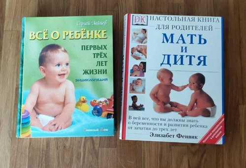 Книги про беременность, роды, материнство