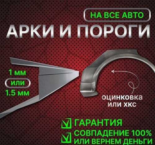 Пороги Mitsubishi Galant 8 амер европа и другие