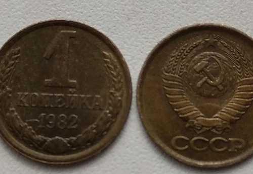 Монета СССР 1 копейка 1982,83,84,85,86,88,89 год