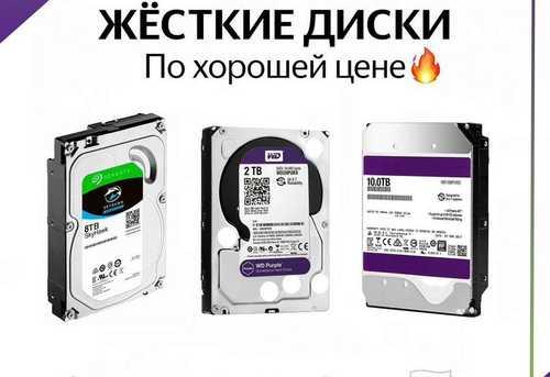 HDD диски всех объемов (Жесткий диск)