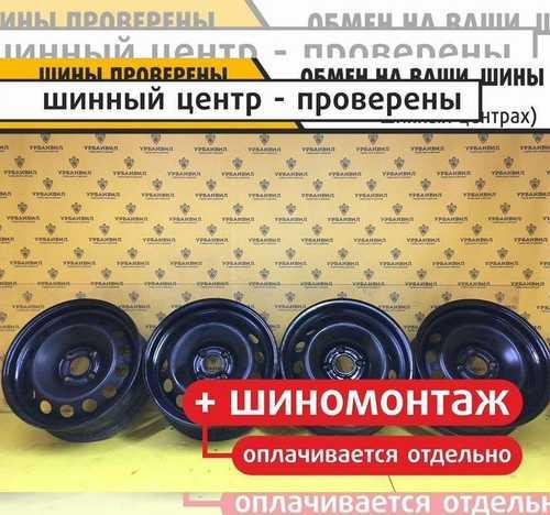 4 шт. Диски R16 4*108 Peugeot/Citroen
