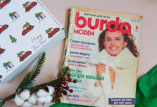 Журналы бурда моден burda 6/1988