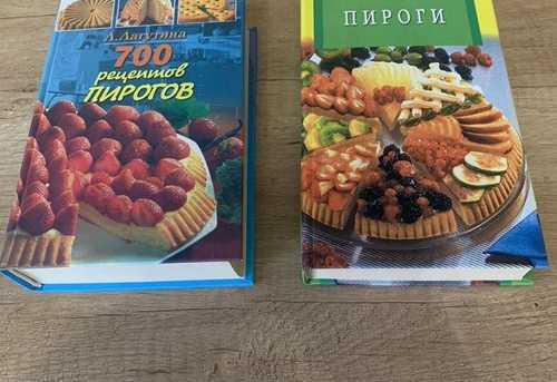 Книги по кулинарии и для записи рецептов