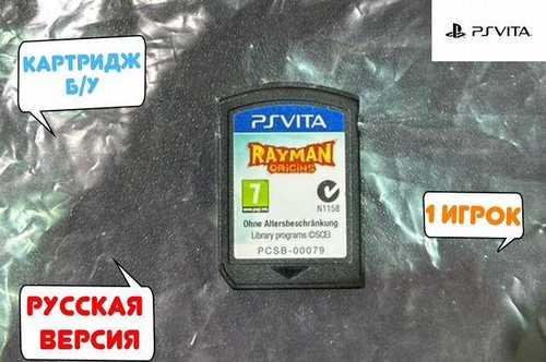 Rayman Origins для PS Vita Б/У