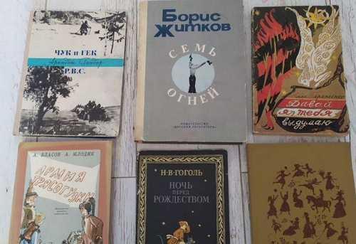 Старинные книги из СССР для детей