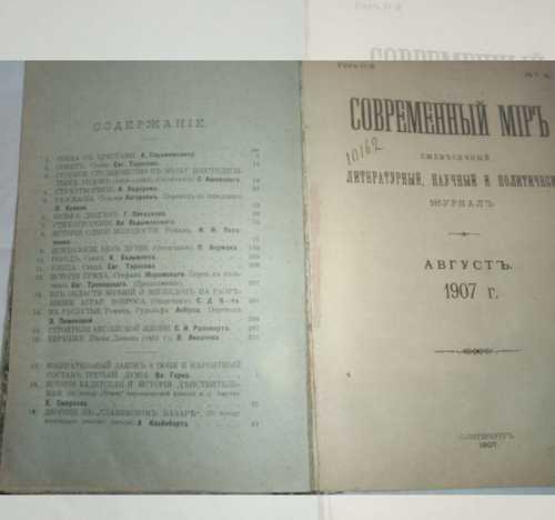 Старинные антикварные книги