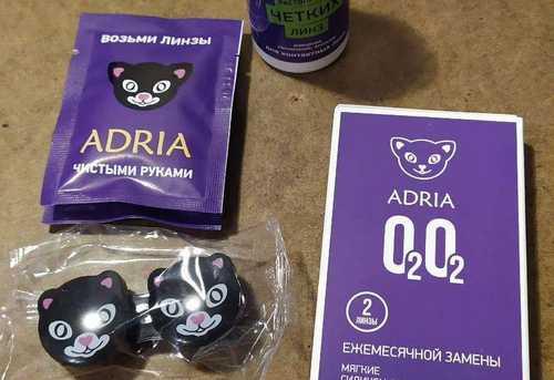 Линзы контактные Adriacats (D -2.0) на месяц