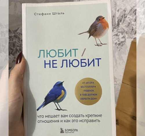 Книга любит не любит