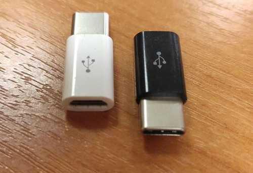 Адаптер usb type C с Micro USB
