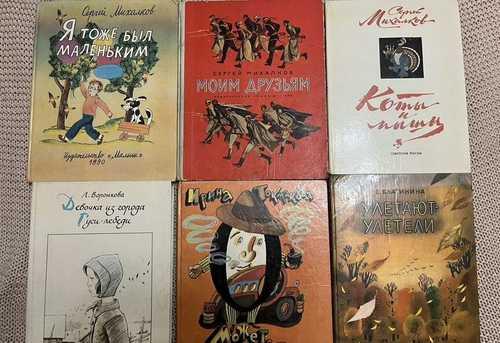 Детские книги СССР - твердый переплет