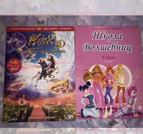 Винкс диски и игра