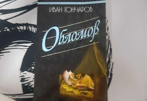 Книга "Обломов"