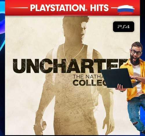 Uncharted: The Nathan Drake Collection ps4 и ps5