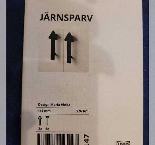 Ручки мебельные IKEA jarnsparv