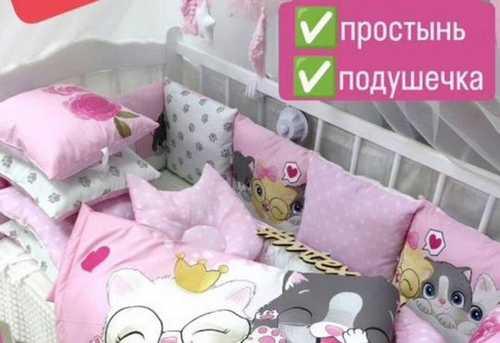 Розовый комплект в детскую кроватку
