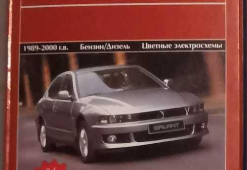 Книга Mitsubishi calant
