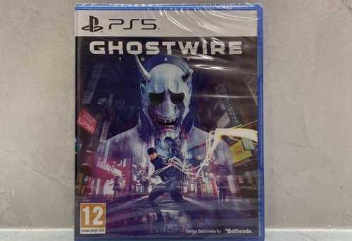 Диск Ghostwire Tokyo игра для PS5