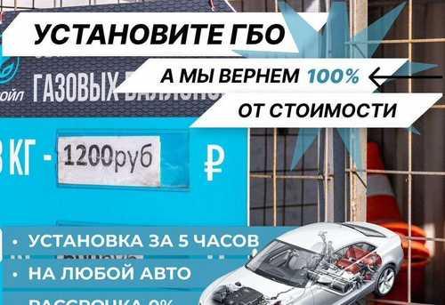 Профессиональная установка и обслуживание гбо