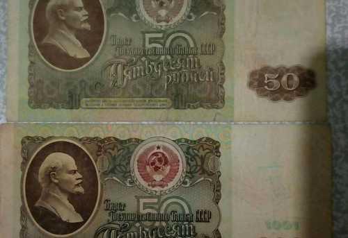 Купюра 50 рублей 1991 и 1992 г. Центр