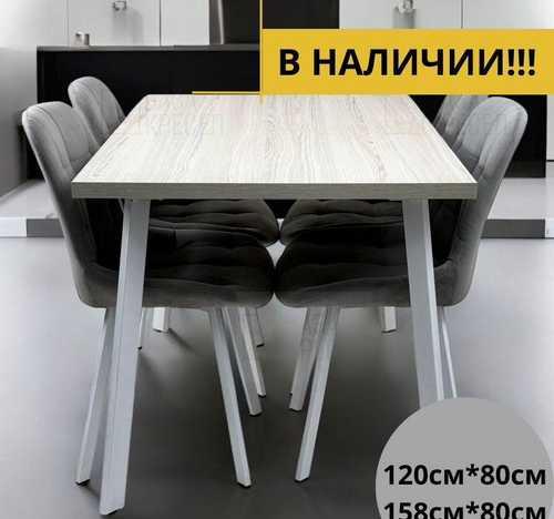Кухонный стол в наличии