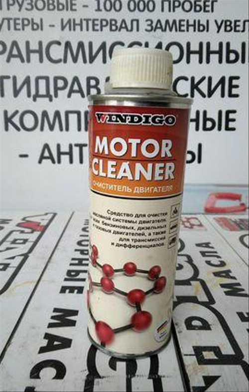 Очиститель двигателя Windigo Motor cleaner