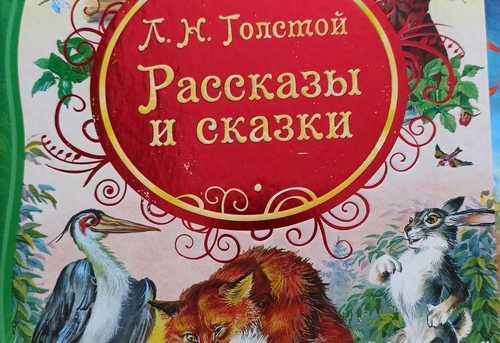 Л.Н.Толстой Рассказы и сказки, басни