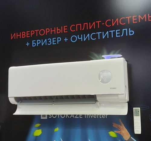 Сплит-система funai soyokaze inverter