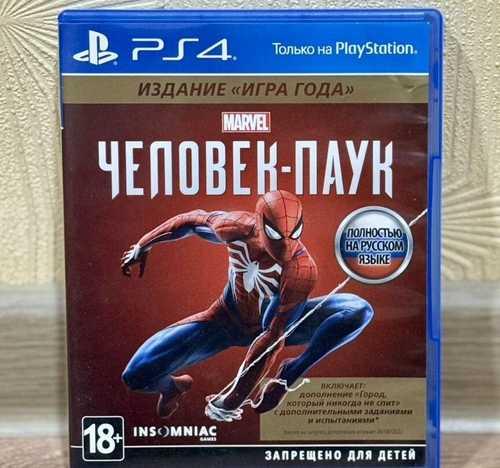 Marvel Spider man ps4