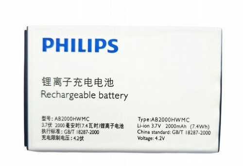 AB2000hwmc для Philips T3566, CTX623, CTX513