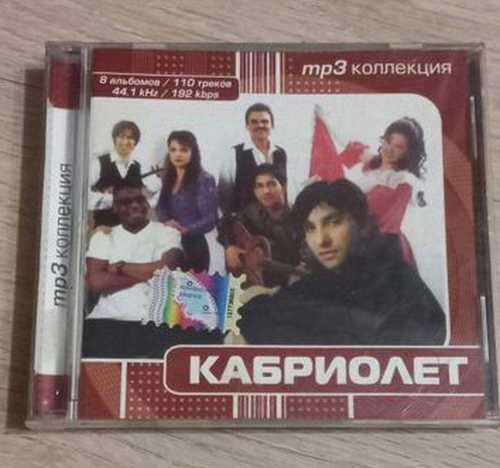 MP3 диск Кабриолет коллекция 8 альбом