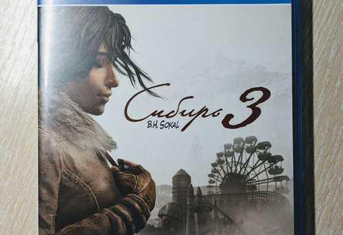 Syberia 3 (Сибирь 3) - PS4