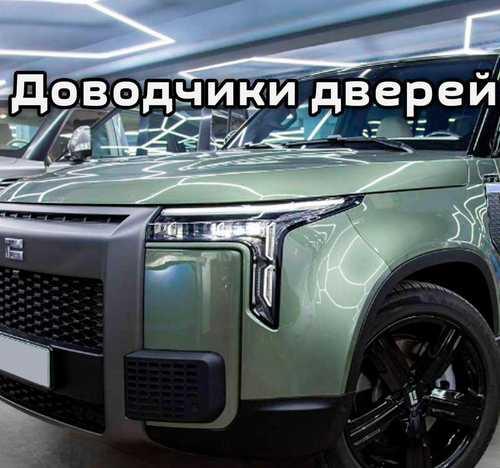 Автомобильный доводчик Jishi Polar Stone 01