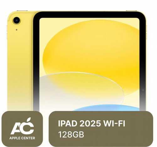 iPad 2025 Wi-Fi 128GB Новый (Желтый)