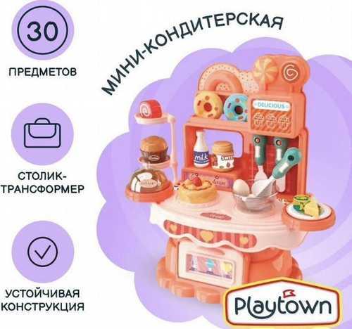 Игровой набор Playtown "Юный повар", кондитерская