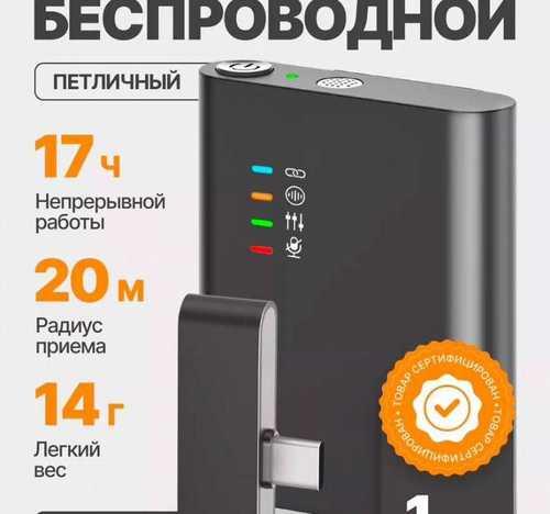 Микрофон петличный для телефона type-c новый