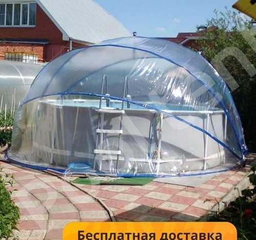 Купольный тент для бассейна от производителя