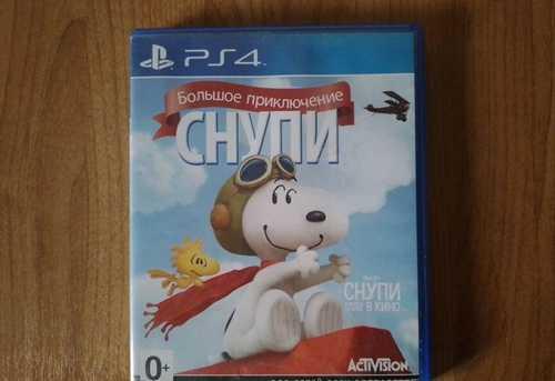 Снупи PS4 (редкий диск)