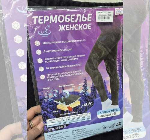 Лосины, термолосины, лосины хлопок