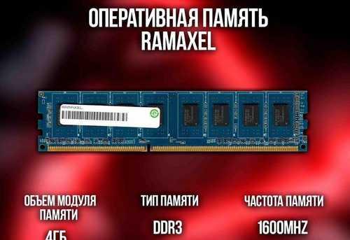 Оперативная память ramaxel 4GB DDR3