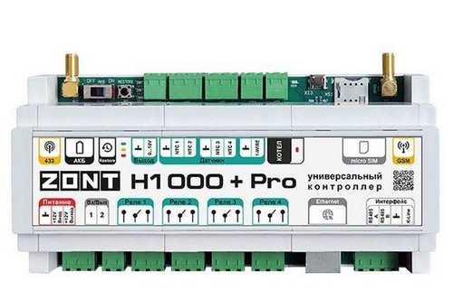 Контроллер для инженерных систем Zont H1000+ Pro