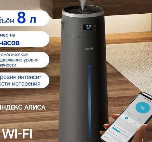 Увлажнитель воздуха deerma DEM-F950W