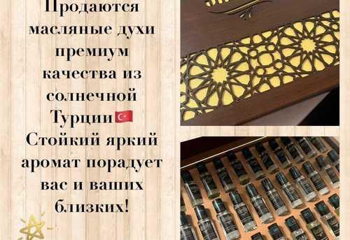 Масляные духи Premium Quality Shedde