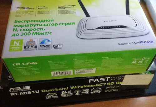 Wi-Fi роутеры TP-link/asus