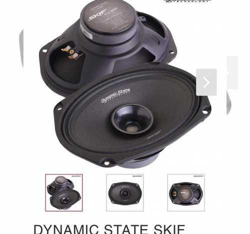 Динамики dynamic state skif skm-690